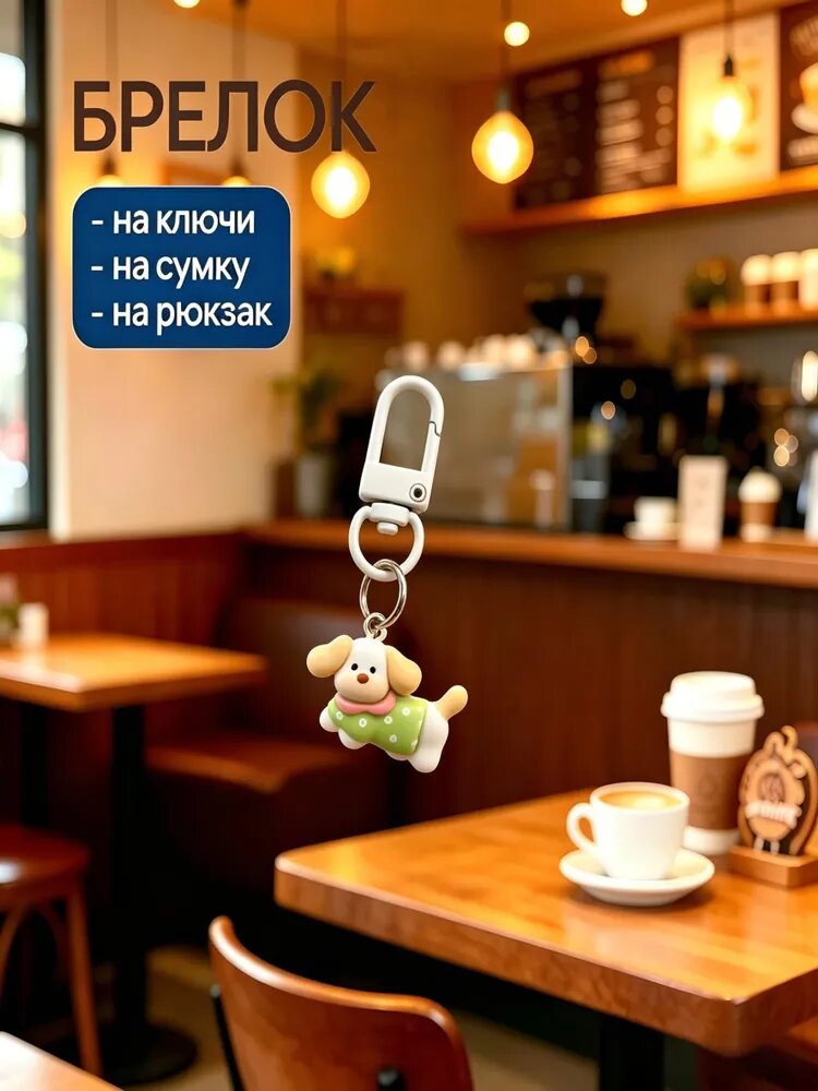 Ключница карманная