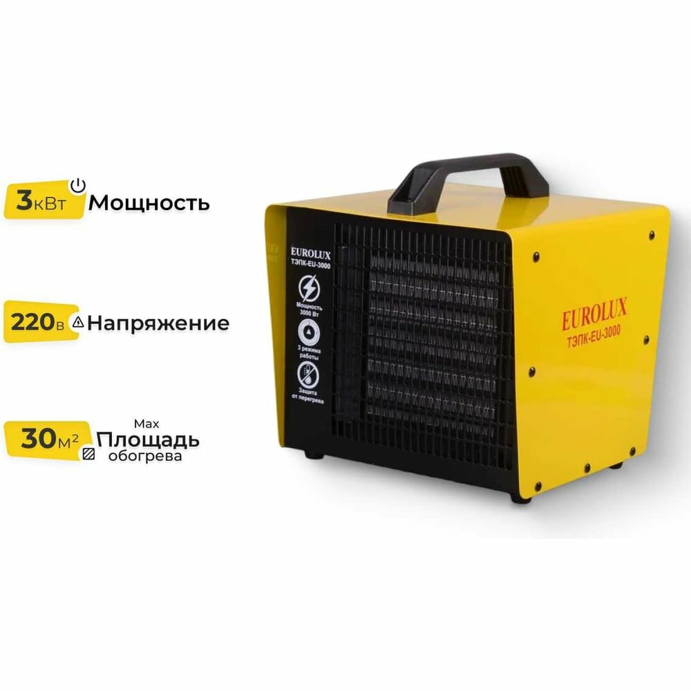 Электрическая тепловая пушка Eurolux ТЭПК-EU-3000