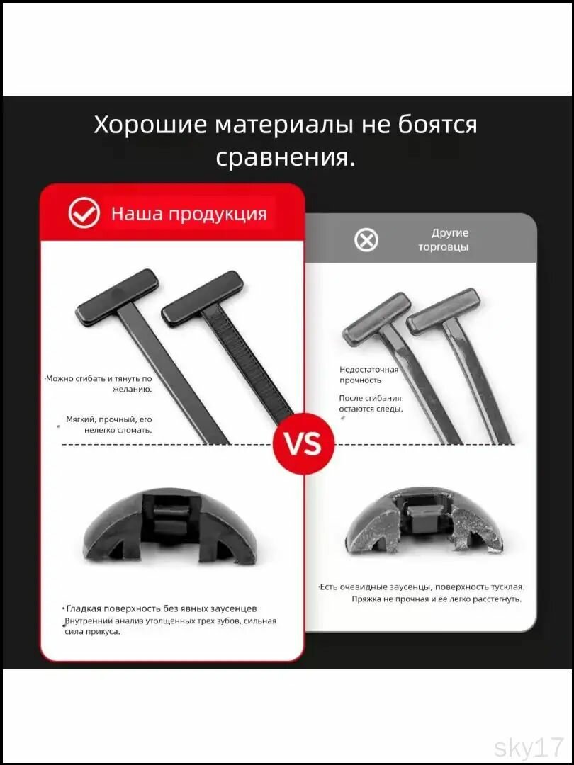 Стяжка, 100 шт. — фото 1