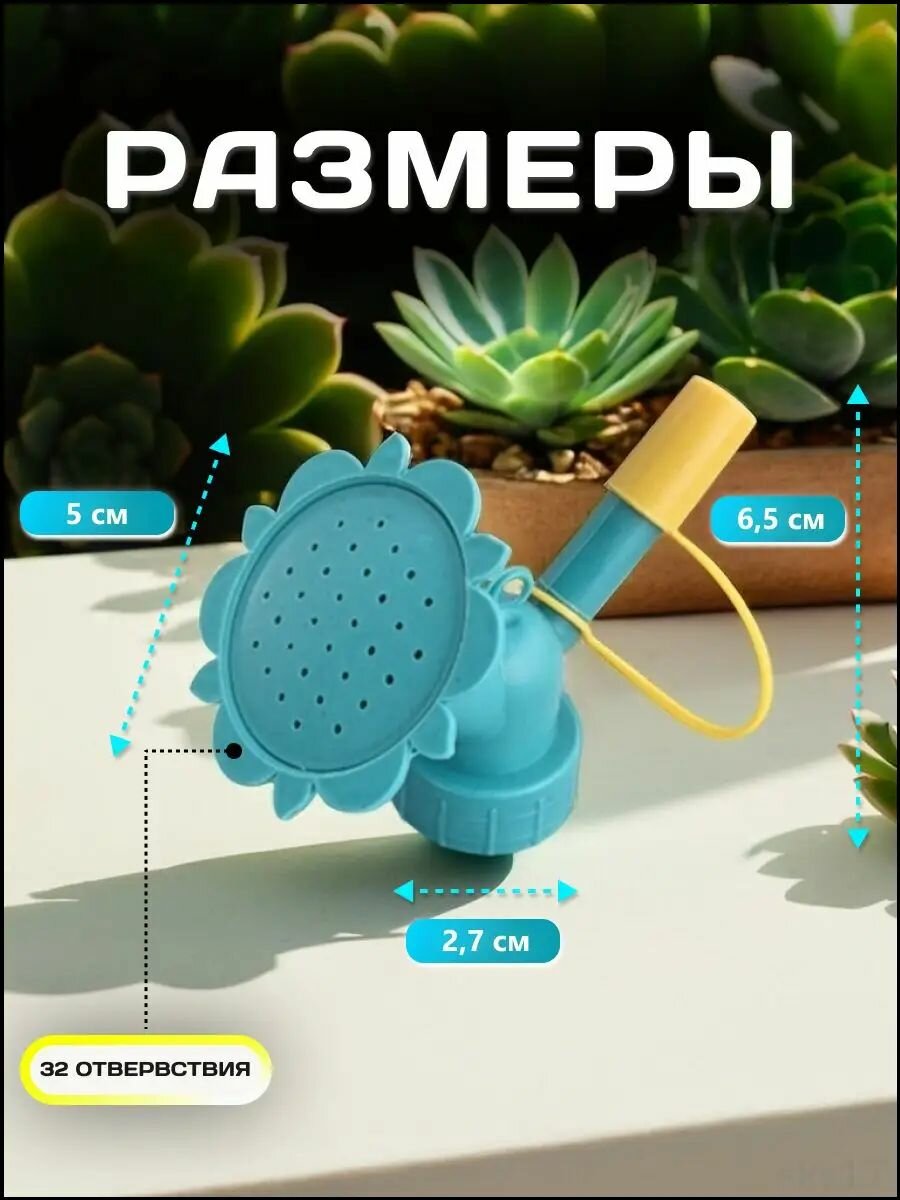 Лейка 2 шт — фото 1