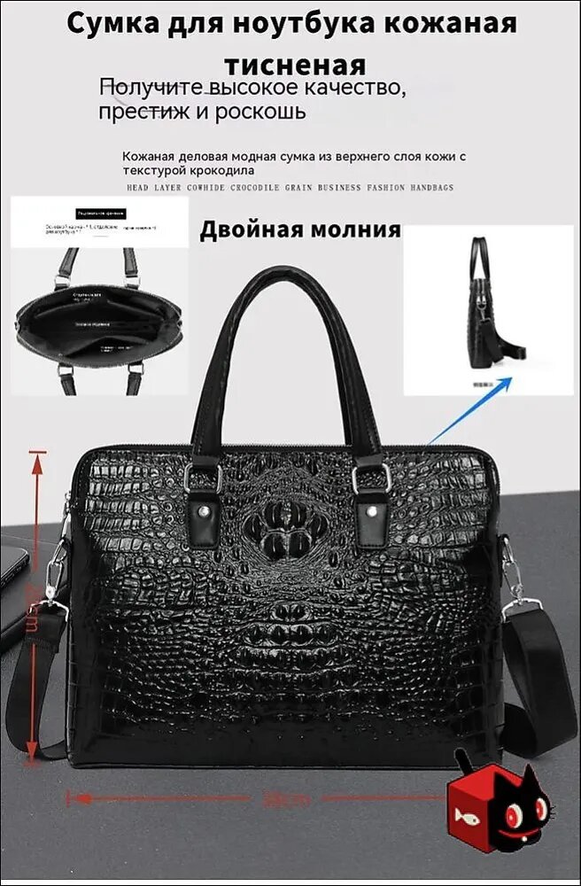 Сумка для ноутбука кожаная тисненая