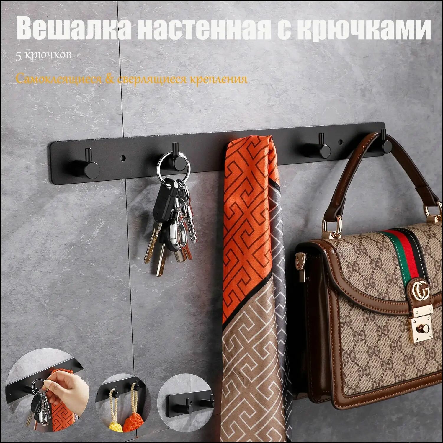 Вешалка настенная, 3.5х36.4х3 см