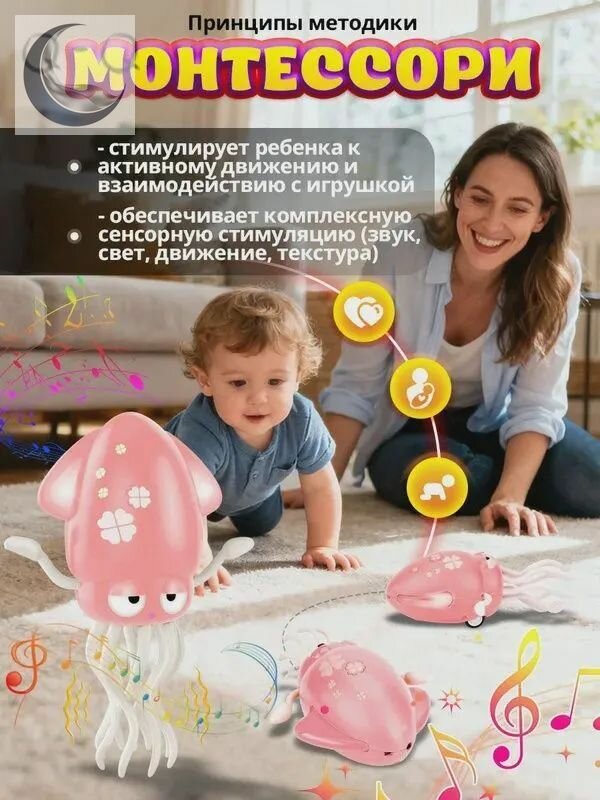 Интерактивная игрушка- — фото 1