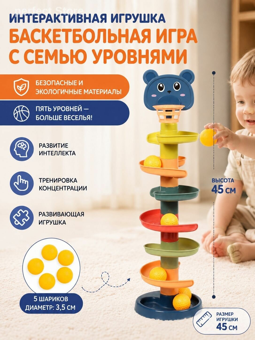 Развивающая игрушка пирамидка горка с баскетбольным кольцом и мячиками