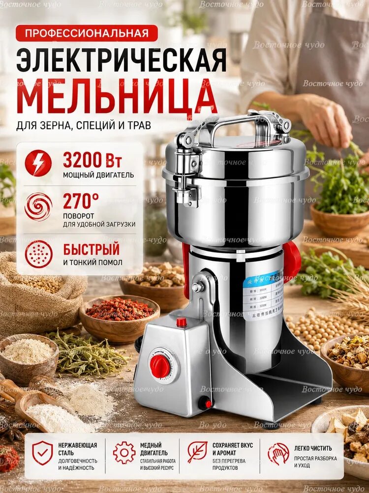 Ультратонкий электрический домашний измельчитель, молоток для помола, дробилка, измельчитель для китайских лекарств, 1000 граммов медной сердцевины с ножом