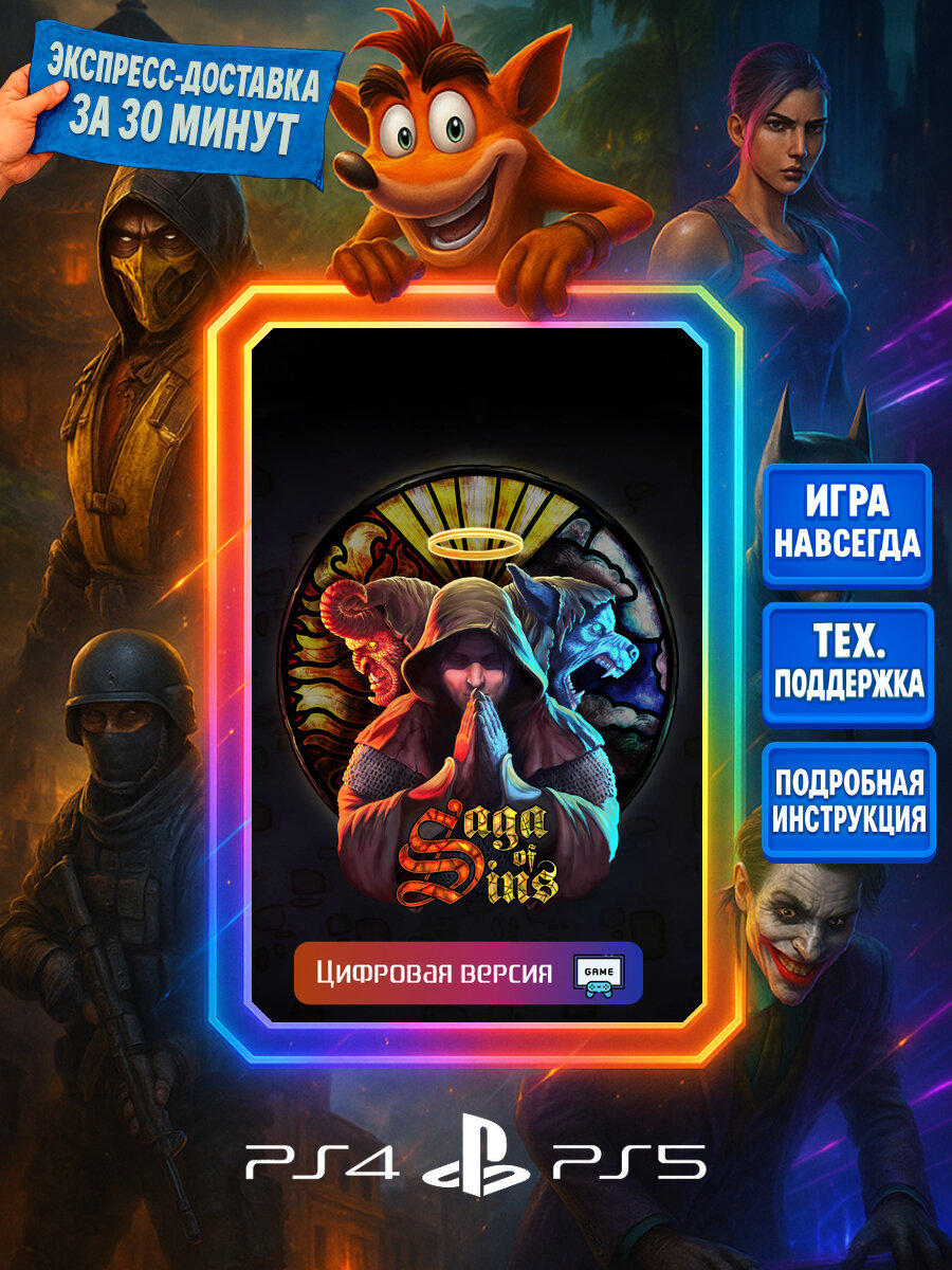 Saga Of Sins PS4/PS5 | Моментальная доставка | Английский язык | Боевики