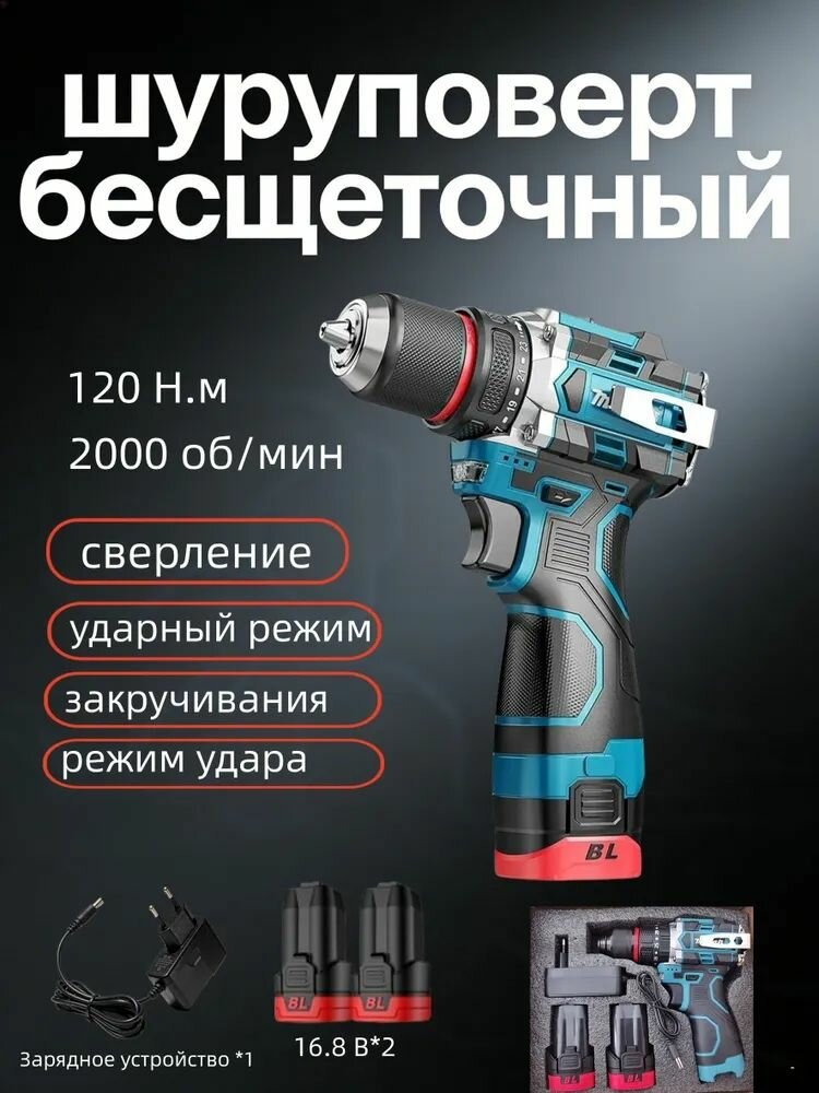 Ударная отвертка-дрель, шуруповерт аккумуляторный, 2 АКБ