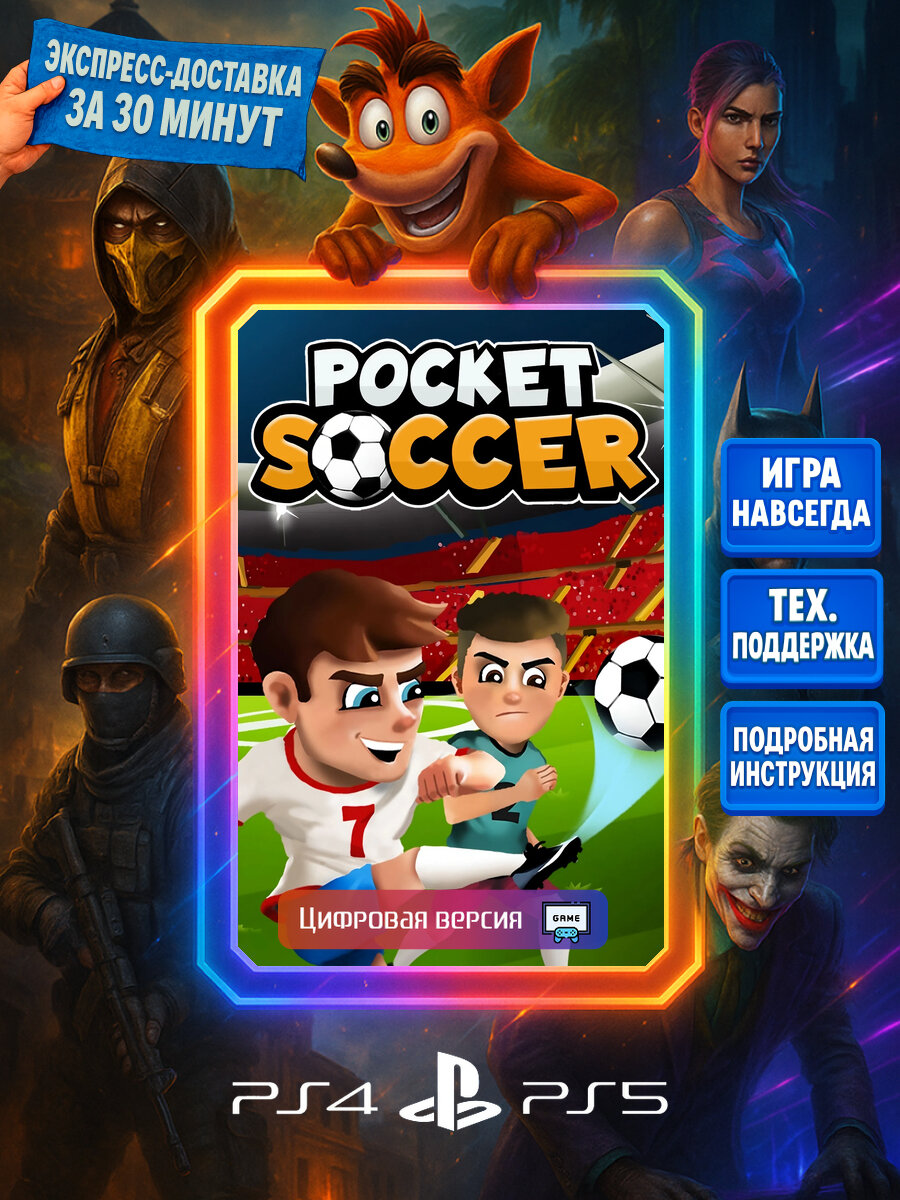 Pocket Soccer PS4/PS5 | Моментальная доставка | Английский язык | Спорт