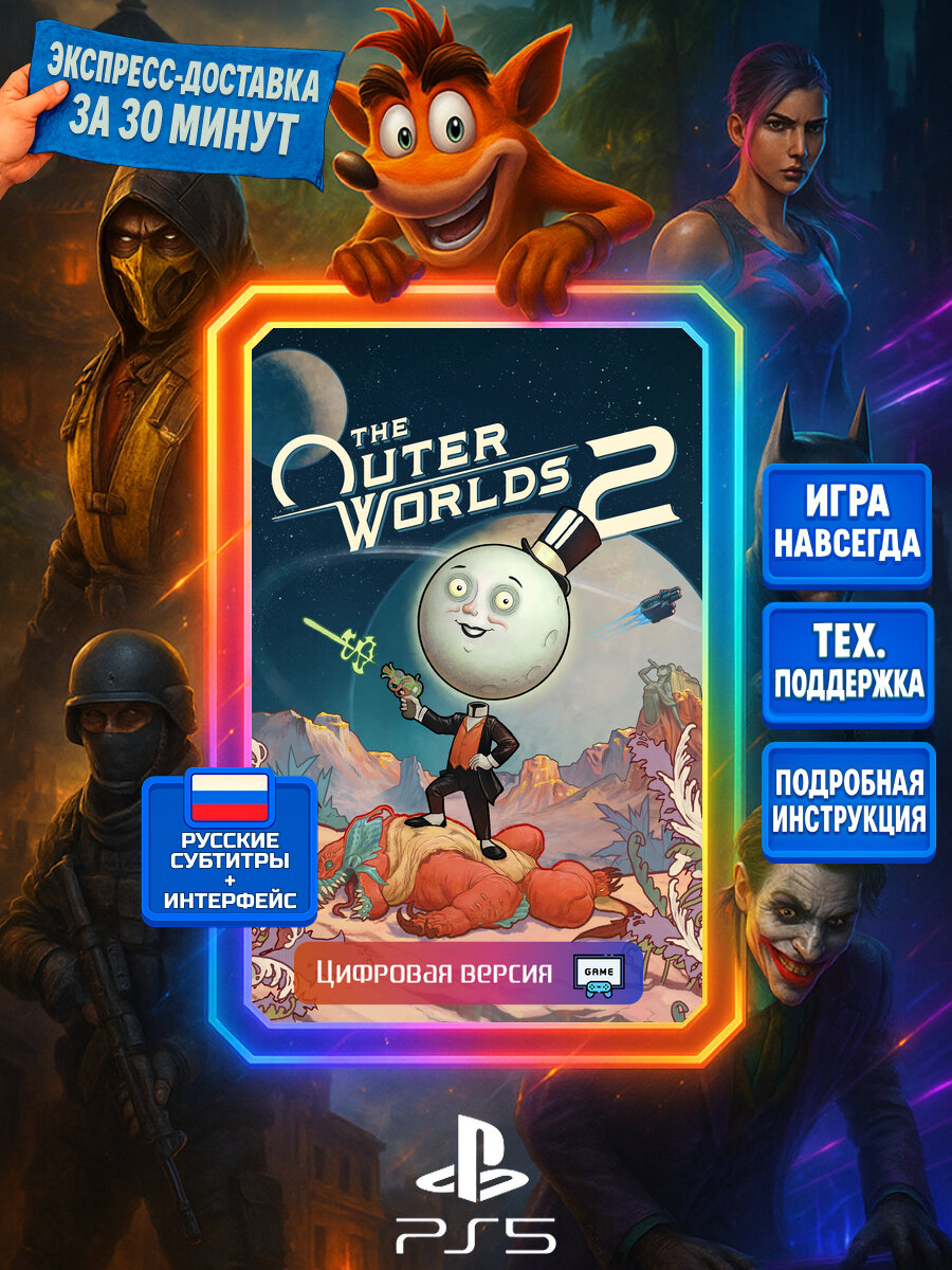 The Outer Worlds 2 PS5 | Моментальная доставка | Русские субтитры и интерфейс | Ролевые игры