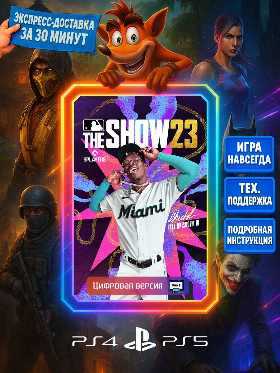 MLB The Show 23 для PS4 PS4/PS5 | Моментальная доставка | Английский язык | Спорт