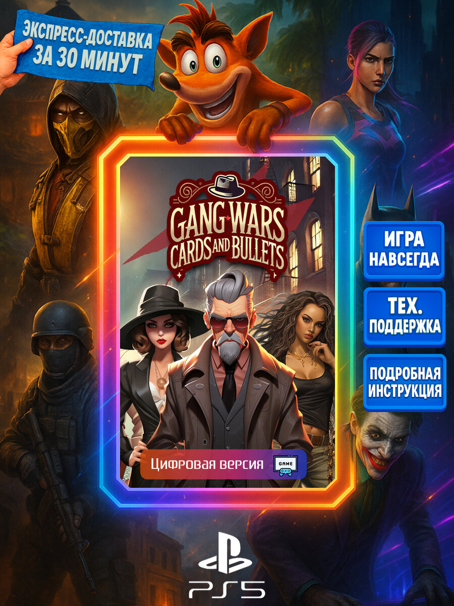 Gang Wars - Cards and Bullets PS5 | Моментальная доставка | Английский язык | Стратегии