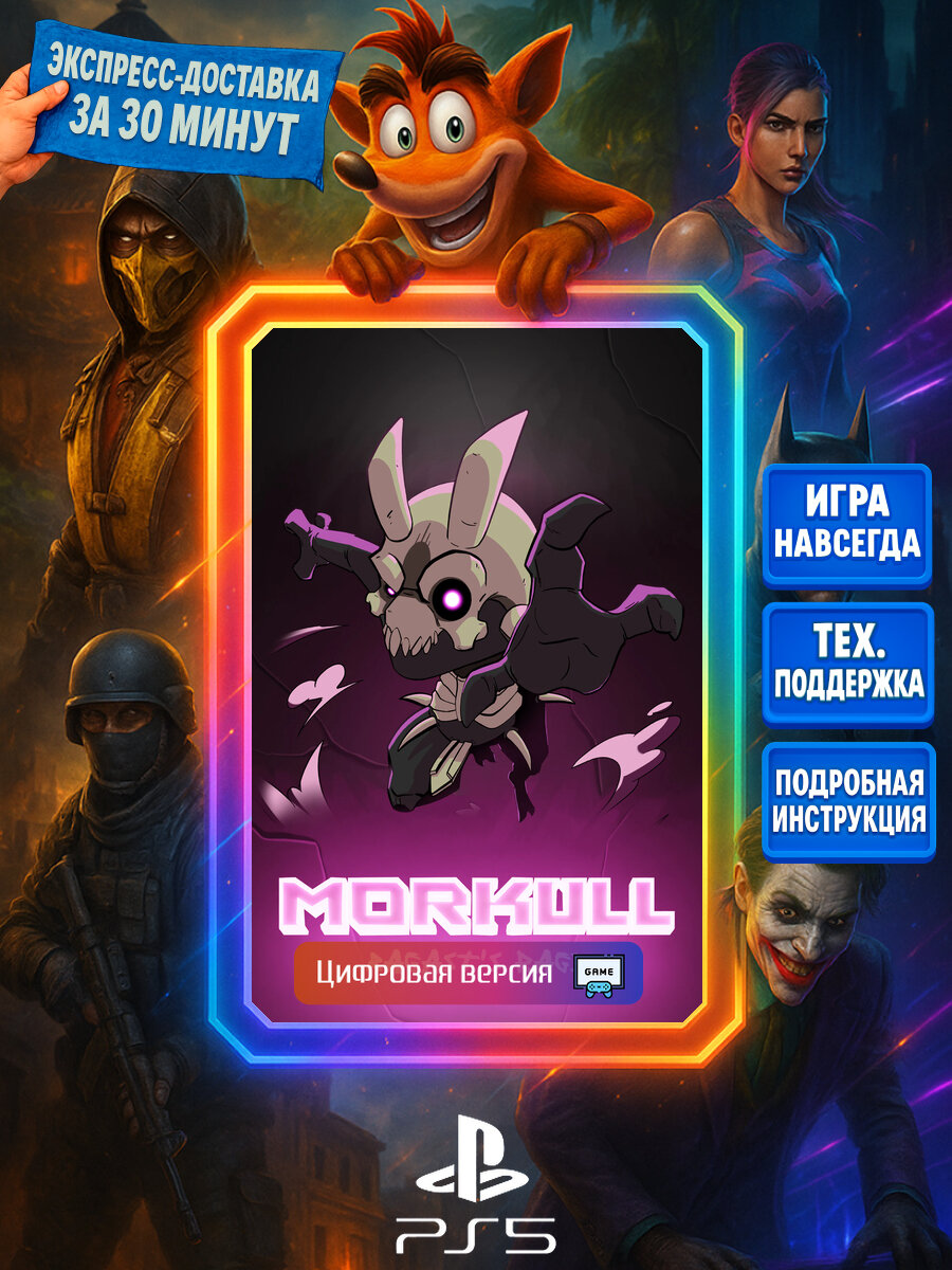 Morkull Ragast's Rage PS5 | Моментальная доставка | Английский язык | Боевики