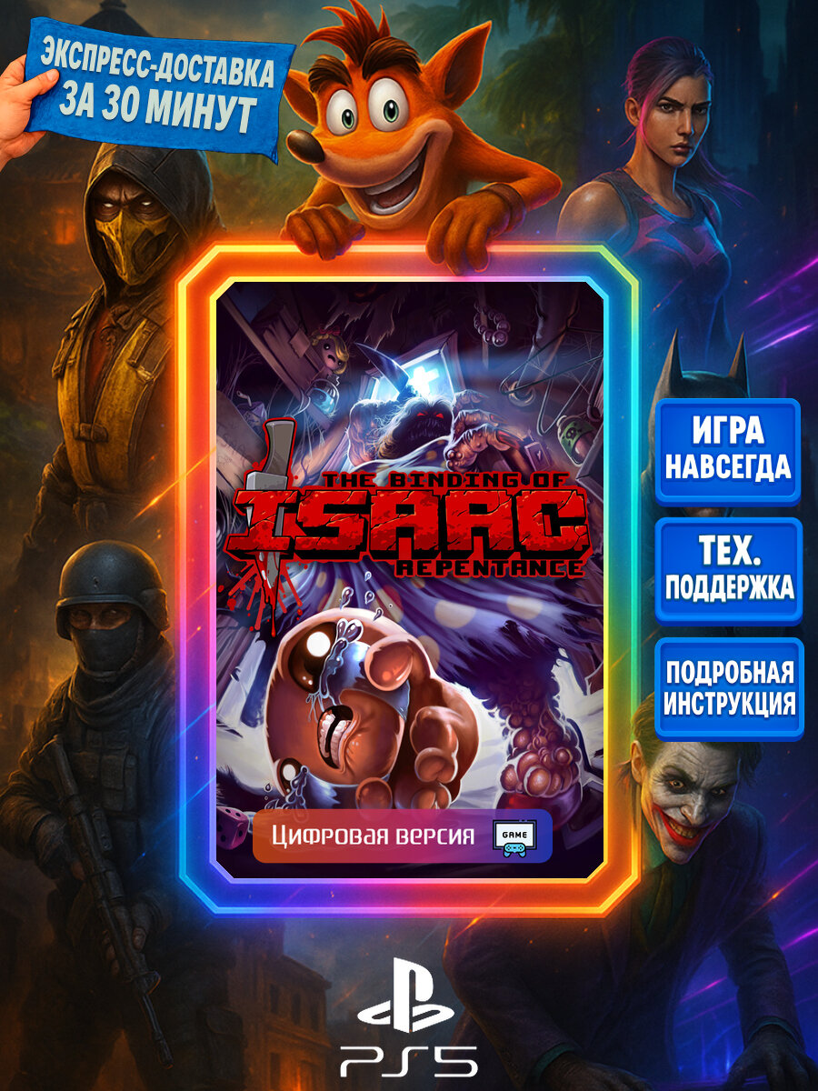 The Binding of Isaac: Repentance PS5 | Моментальная доставка | Английский язык | Боевики