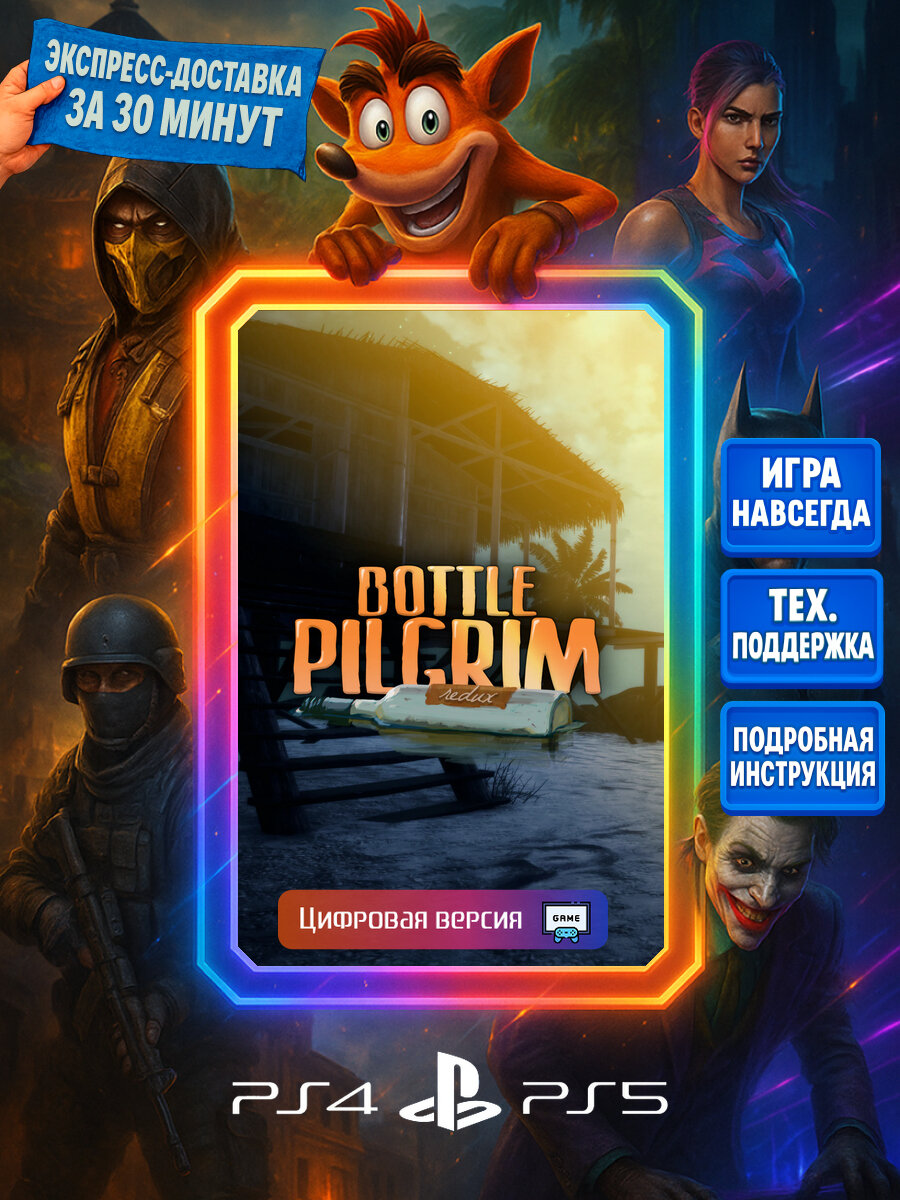 Bottle: Pilgrim Redux PS4/PS5 | Моментальная доставка | Английский язык | Графические приключения