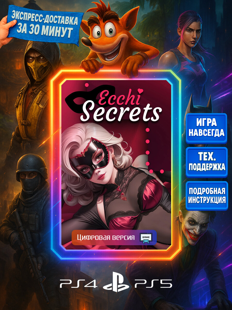 Ecchi Secrets PS4/PS5 | Моментальная доставка | Английский язык | Казуальные