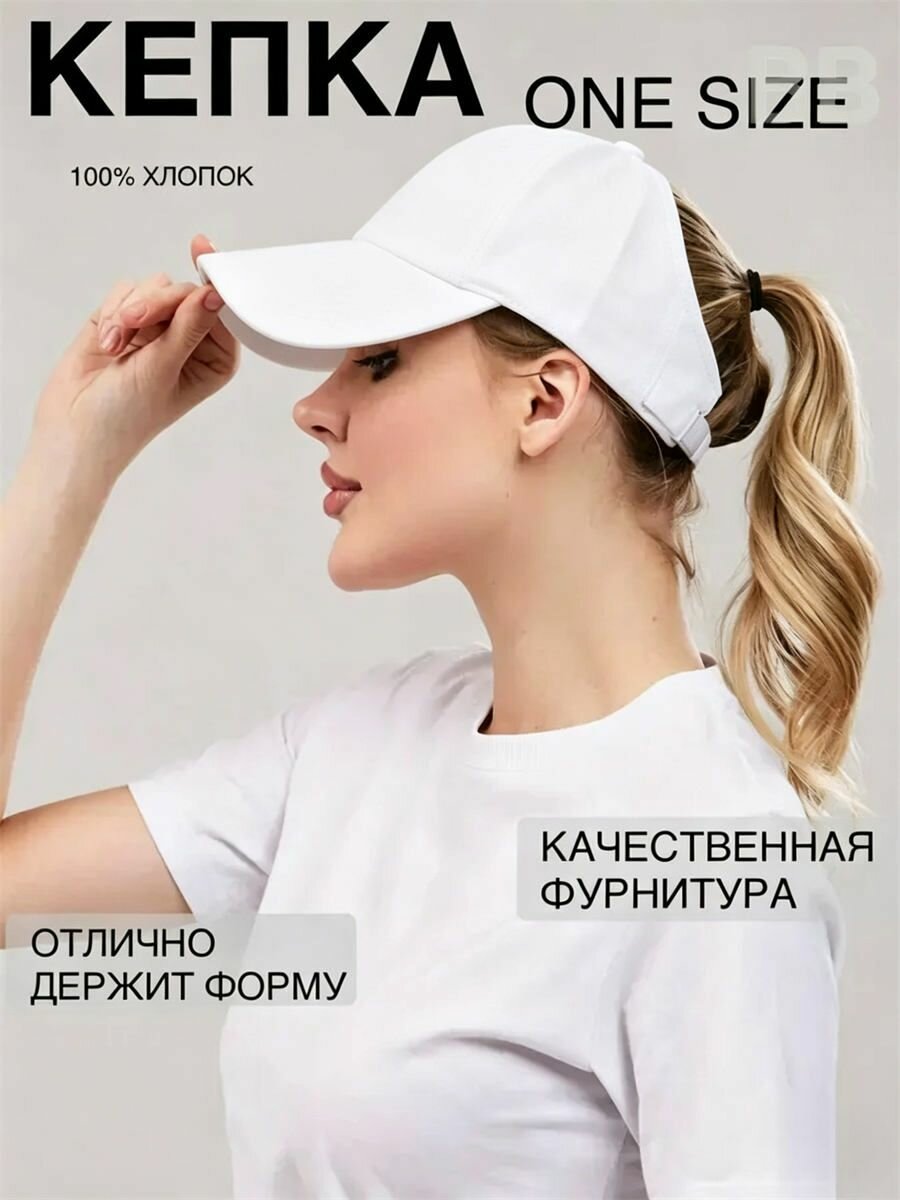 Бейсболка  для женщин