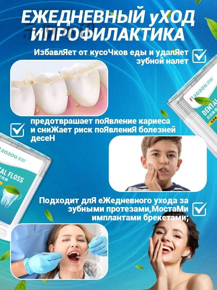 Зубная нить — фото 1