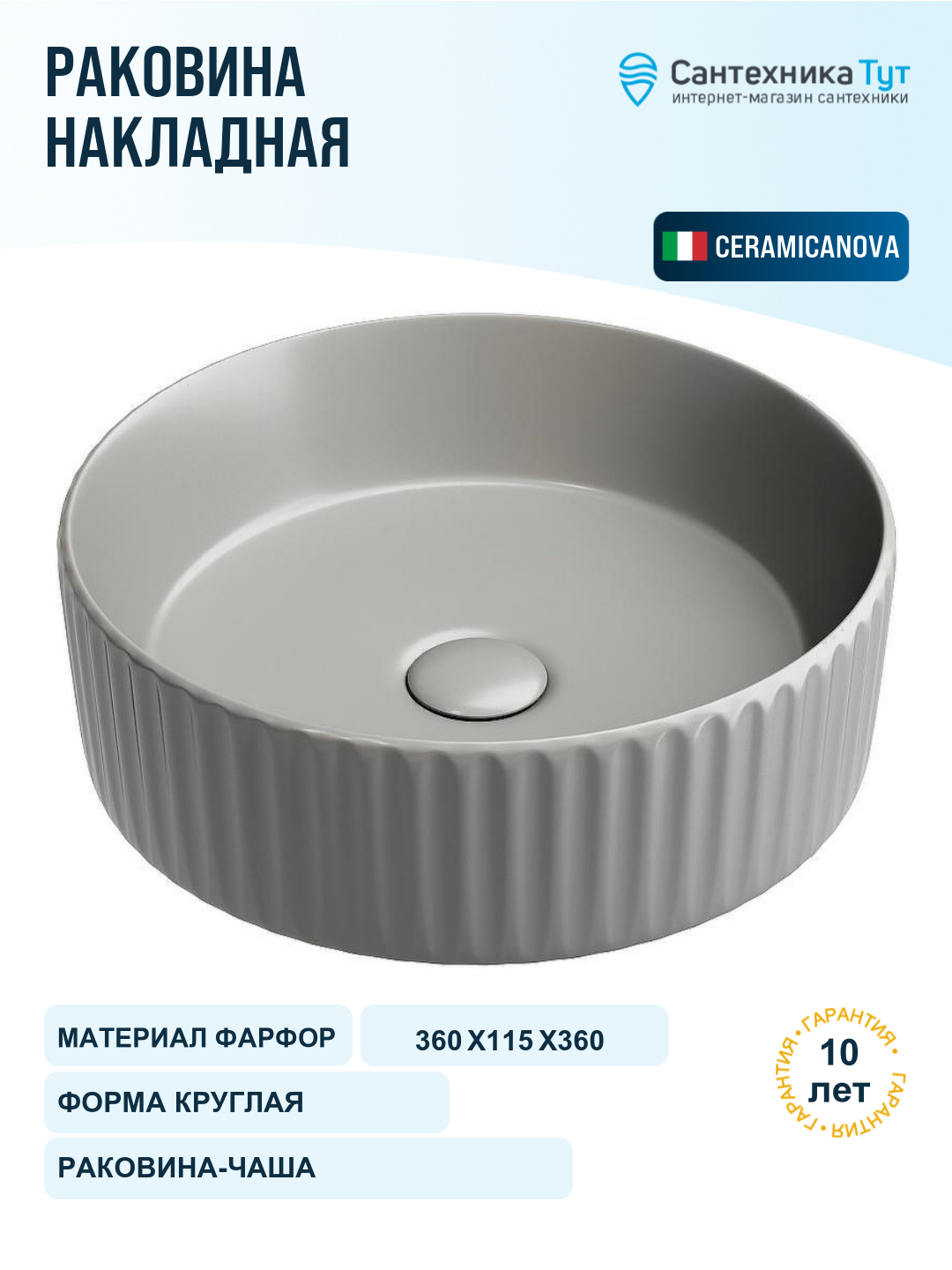 Раковина-чаша Ceramicanova Element 36 CN6057MH Антрацит матовый фарфор накладная 36 Италия