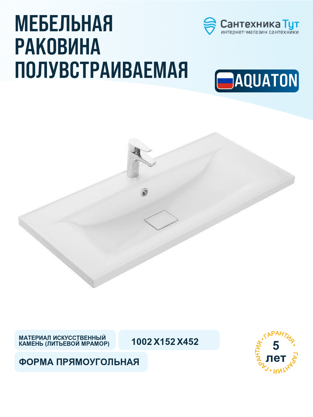 Раковина Акватон Айрис 100 1A73273KAG010 Белая, современный стиль