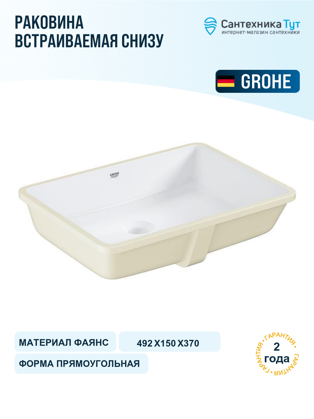 Раковина Grohe Cube Ceramic 50 3948000H Альпин-белая, современный стиль