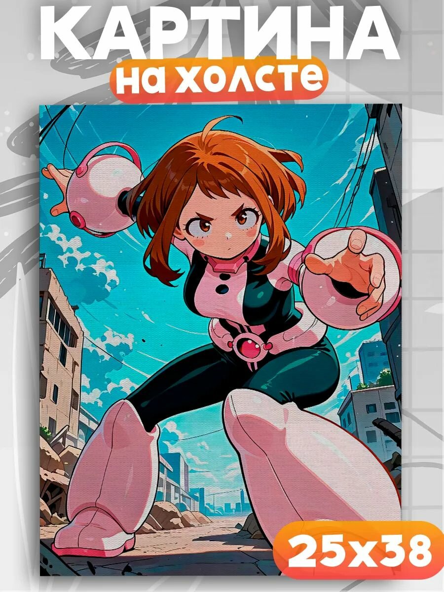 Картина на стену Моя геройская академия, на подрамнике, 1шт, 38х25 размер.