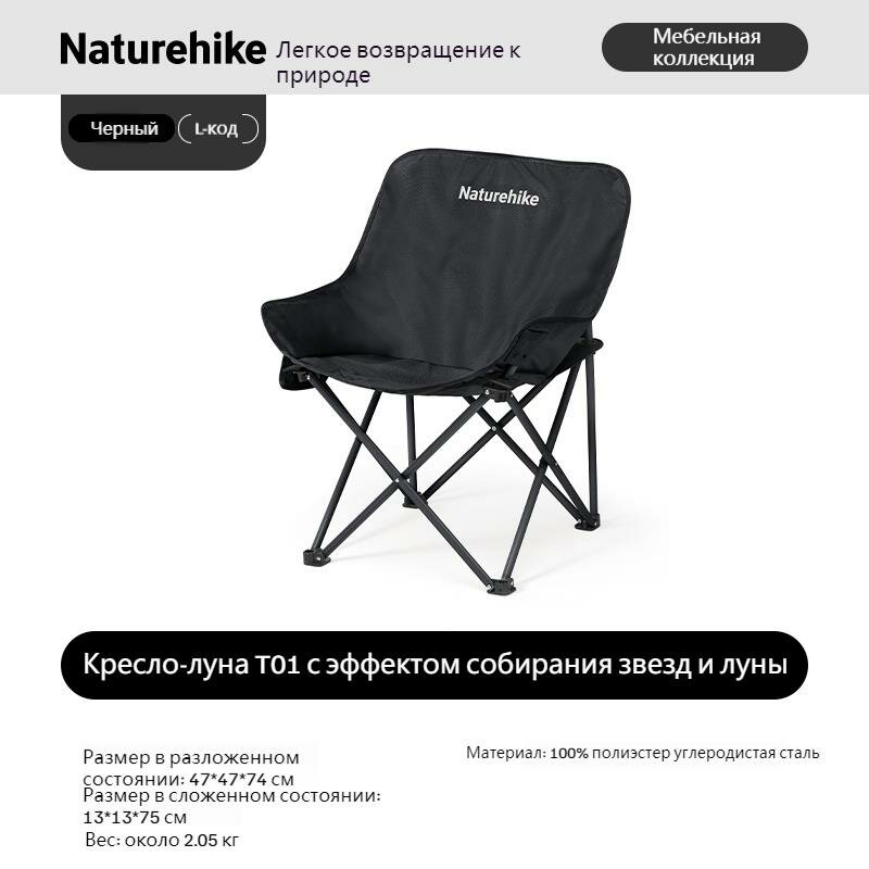 Naturehike Собранное Х-образное кресло, складной стул для рыбалки (ромбовидный узор)CNH23JU13002