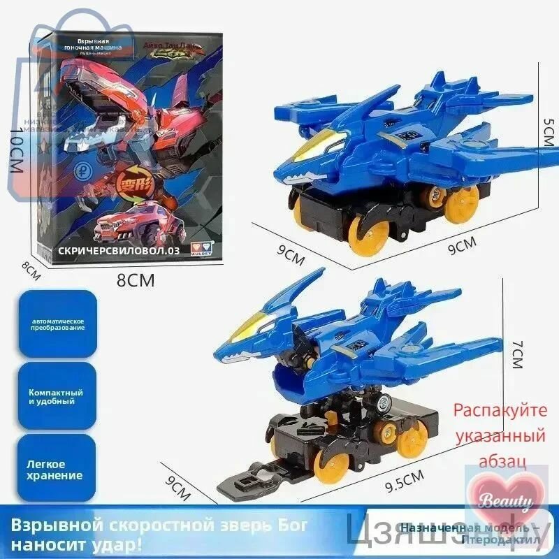 Дикие Скричеры. Игровой набор Птерозавр Дино 720. ТМ Screechers Wild