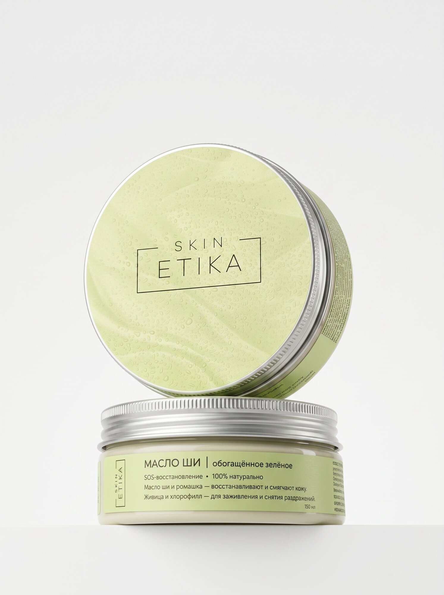 Масло ши зеленое для тела натуральное