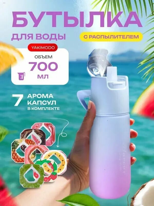 Спортивная бутылка, 700 мл — цвет: Розовый — тип: Спортивная бутылка
