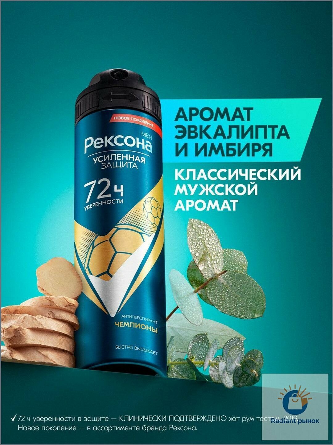 Дезодорант 150 мл — фото 1