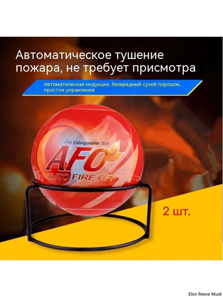 Аксессуары для огнетушителя 0.5 кг 2 кусок