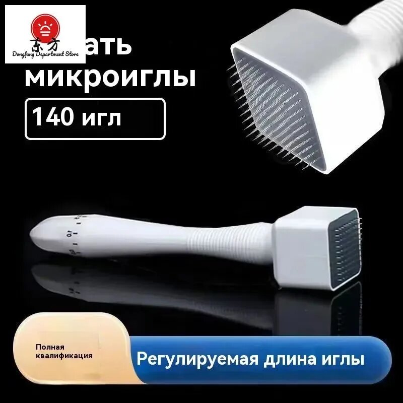 Мезоштамп для лица, тела и роста волос