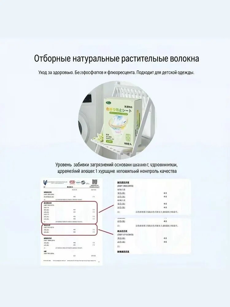 Ловушка цвета для стирки — фото 1