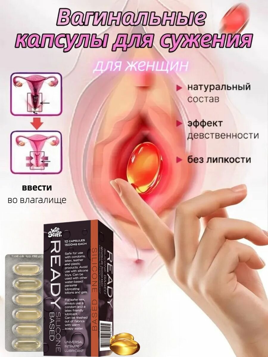 Силиконовая интимная смазка Wet Stuff Ready в капсулах 12шт, долговременное скольжение, водостойкий лубрикант для двоихСмазочный состав Wet Stuff с силиконовыми капсулами, 12 штук