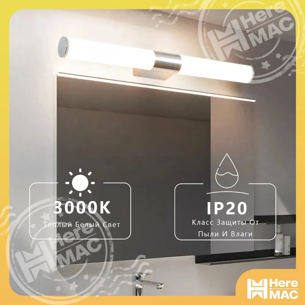 Настенный светильник, LED, 3000 Вт