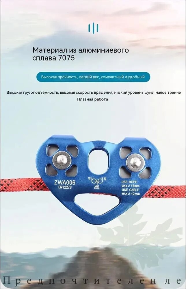 1 наружный двухколесный шкив в форме сердца весом 30 КН, застежка-молния из алюминиевого сплава, подъемный шкив канатной дороги-синий