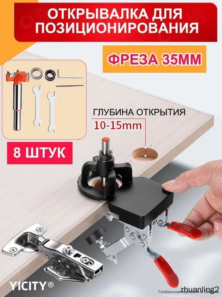 Кондуктор для врезки петель 35 мм круглый, Для скрытых петель, Быстрый монтаж
