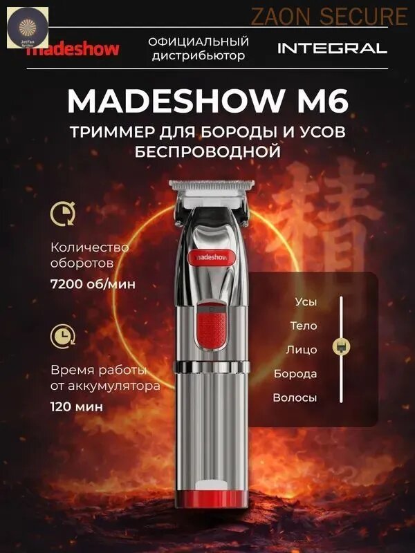 Триммер для бороды Madeshow M6, беспроводной, титановые лезвия, 120 мин работы