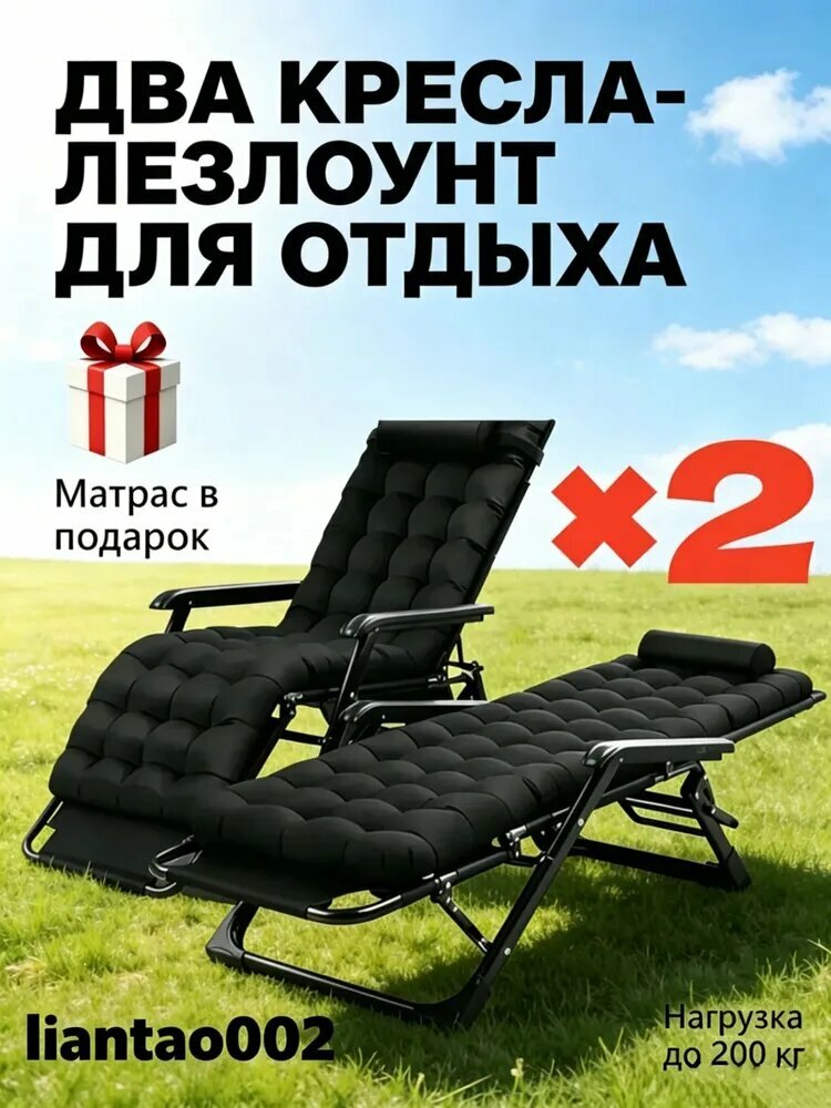 Кресло-шезлонг "Отдых на природе", для дачи, для отдыха, 178x60x33 см, матрас в комплекте