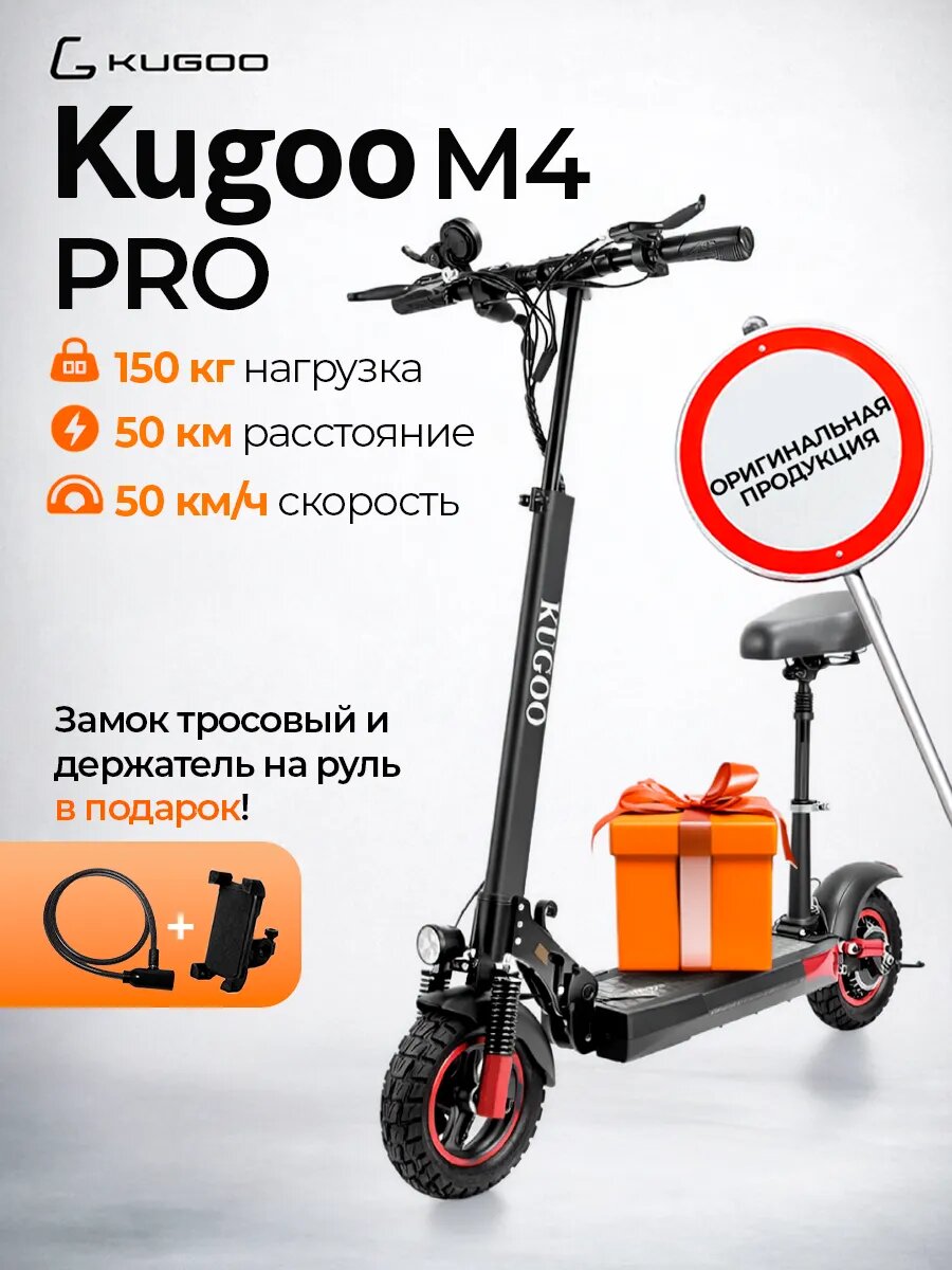 Электросамокат Kugoo Kirin M4 Pro 18Ah 48V 600W, складной, черный