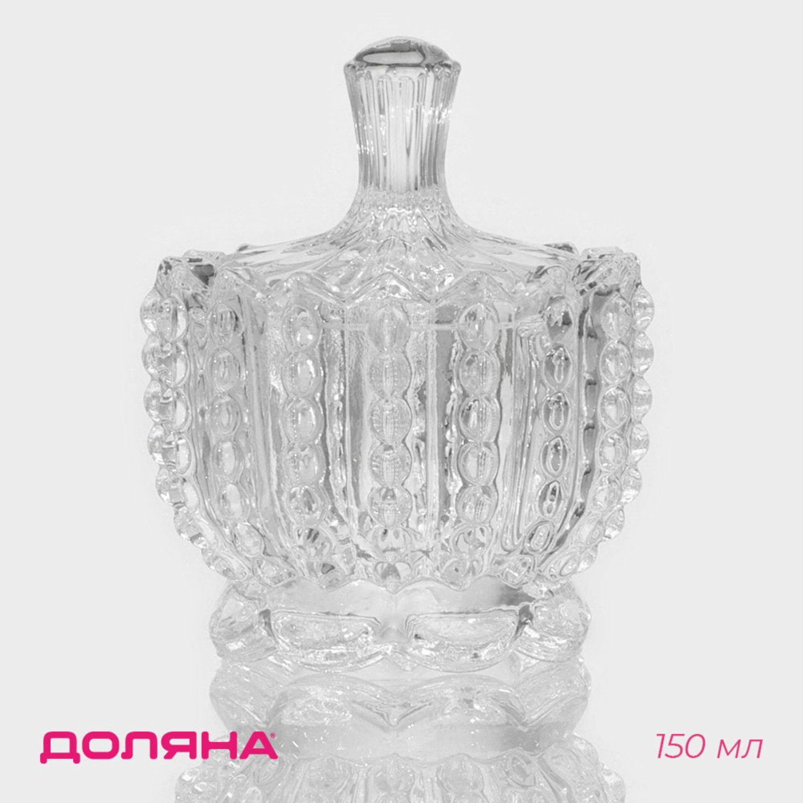 Сахарница "Ягодки", 130 мл, 8.5x8.5x10.5 см, стекло, цвет: прозрачный