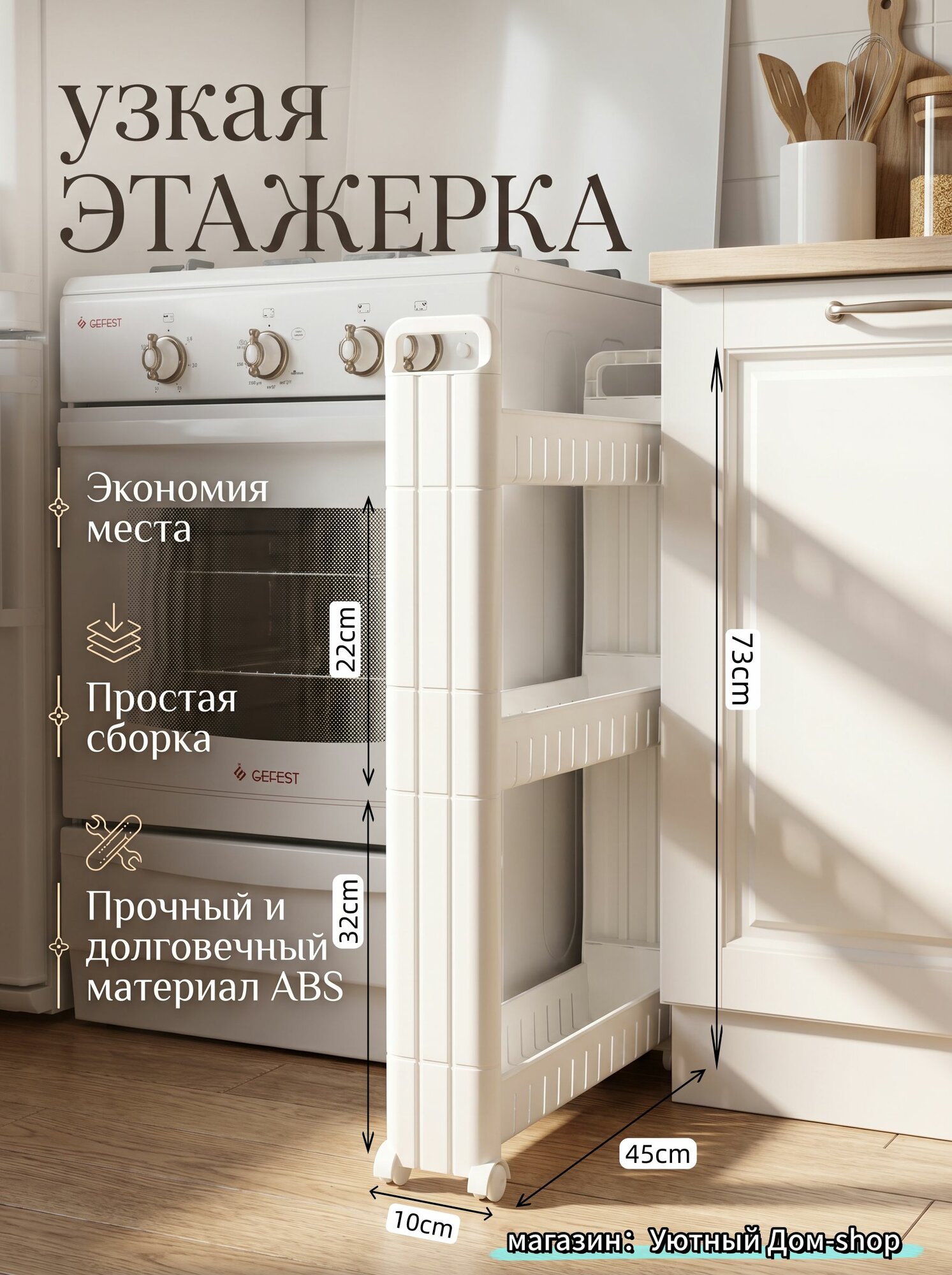 Полка Напольная Прямая, 10х45х73 см 10х45х73 прямая полка