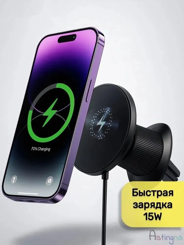Автомобильный держатель MagSafe с беспроводной зарядкой 15W