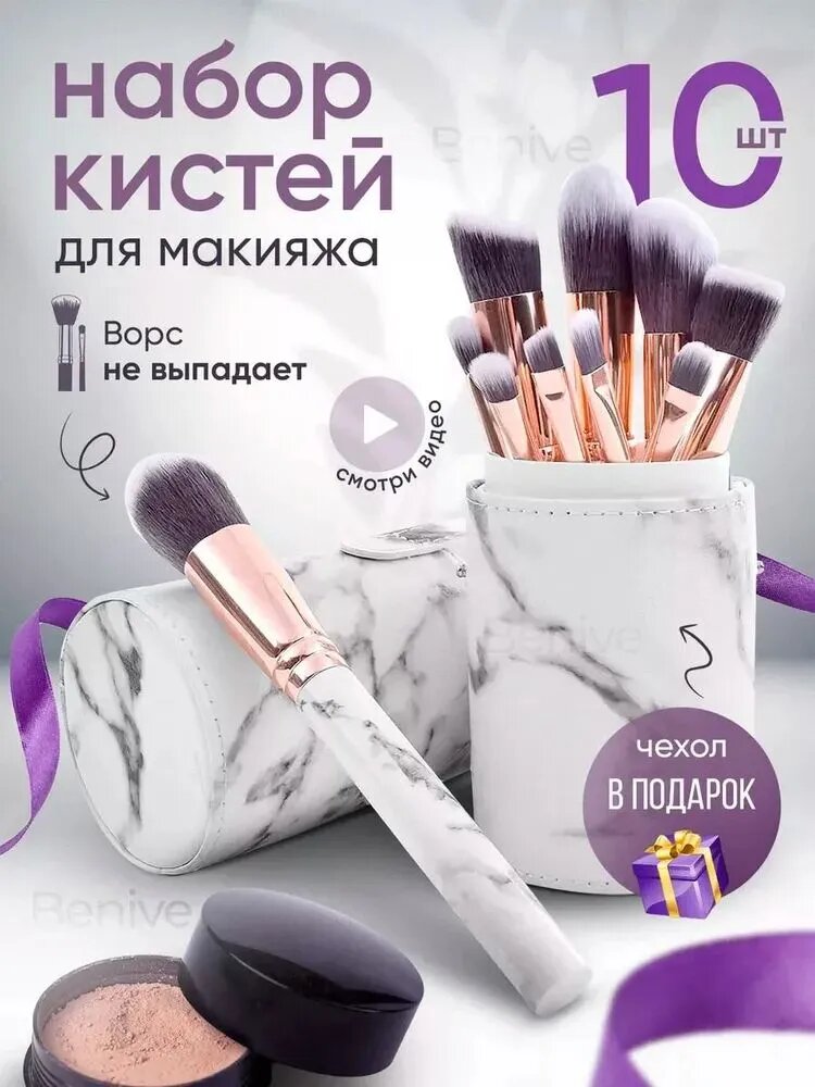 Кисть косметическая