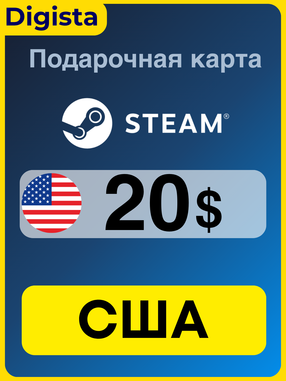 Подарочная карта Steam США 20 USD пополнение баланса стим USA