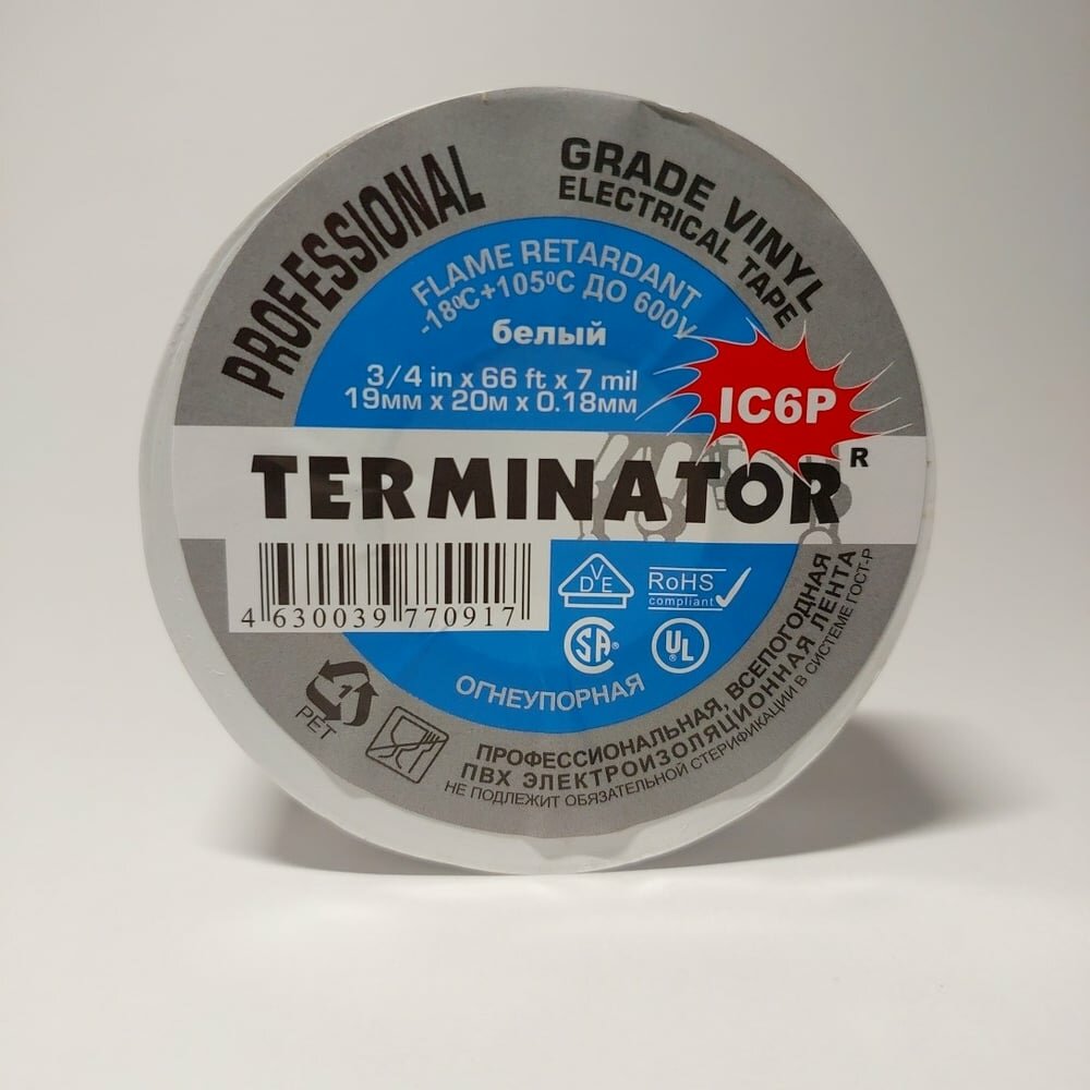 Изолента Terminator 2000257 — фото 1