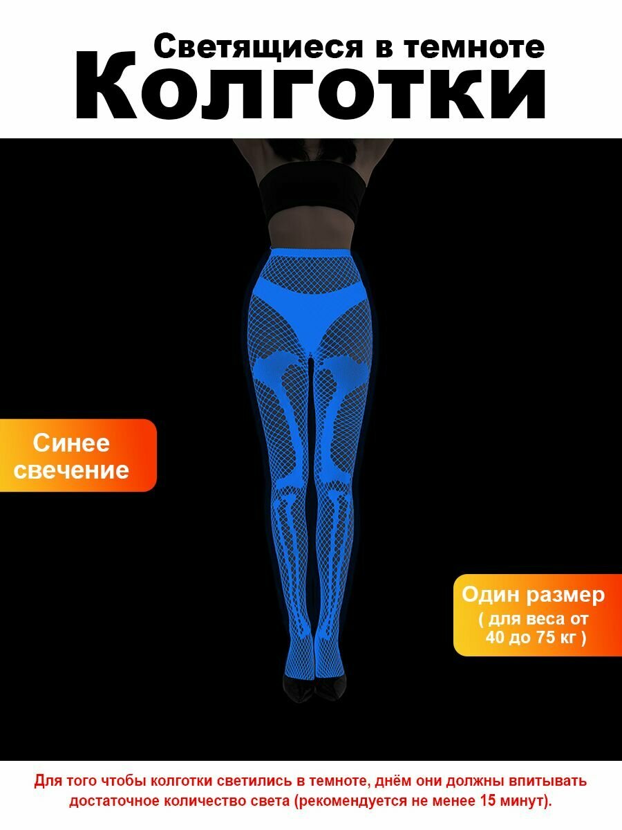 Колготки