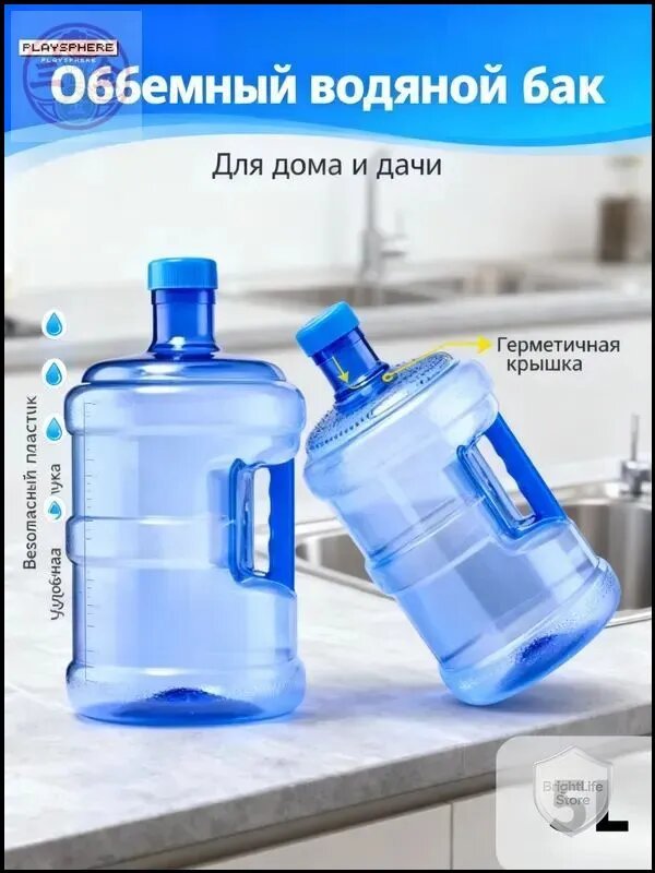 Бочонок, многоразовая бутылка с ручкой (5 литров)