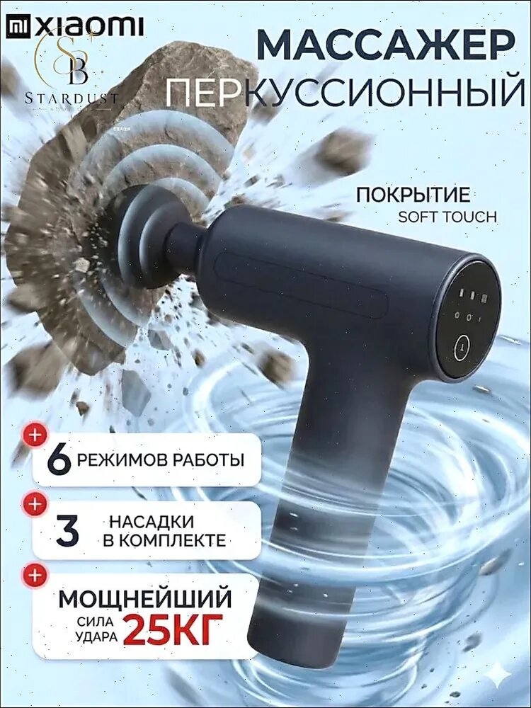 Перкуссионный массажер для тела Fascia Gun 3. Массажер перкуссионный, синий