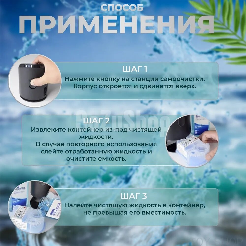 Набор для бритья — фото 1